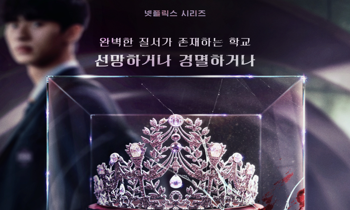 Hierarchy: Tudo sobre o Novo Dorama da Netflix